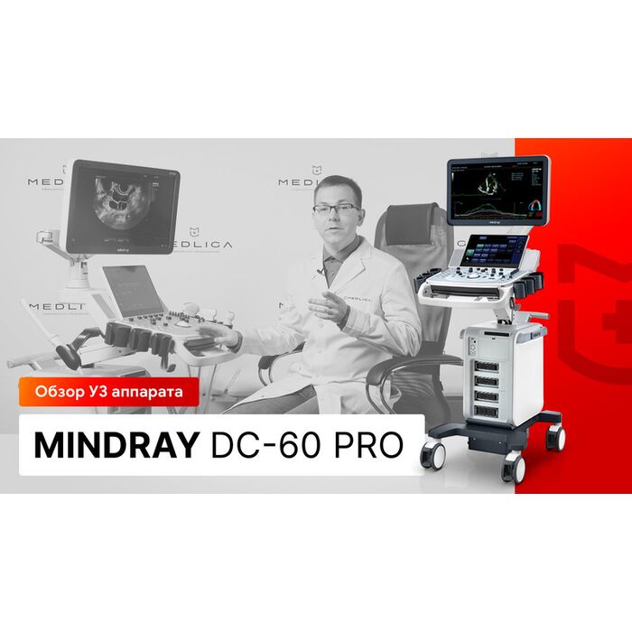 Ультразвуковая диагностическая система Mindray DC-60 Exp - купить в ...